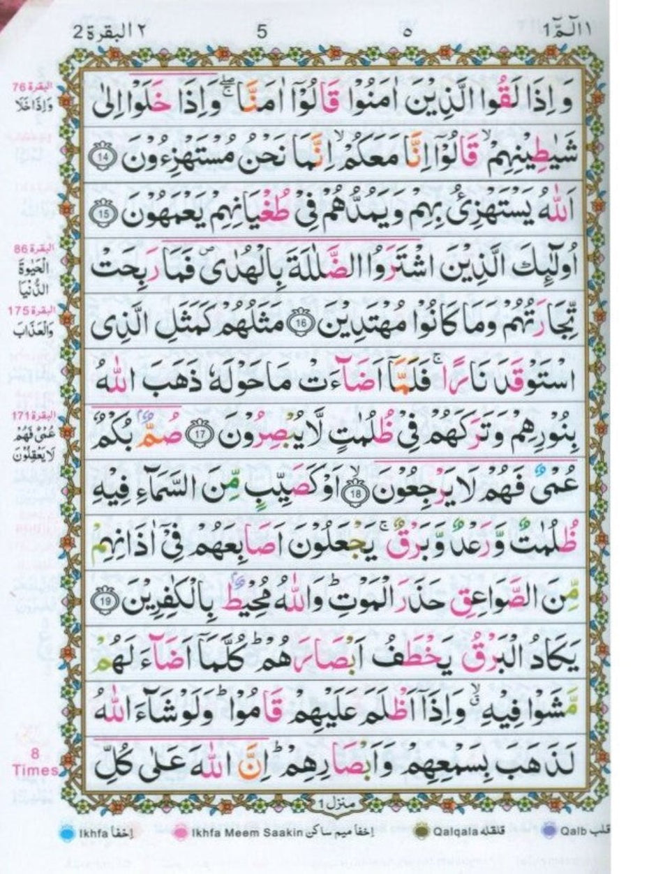 Qur'an with Tajweed Rules Color Coded - IQRA.ORG