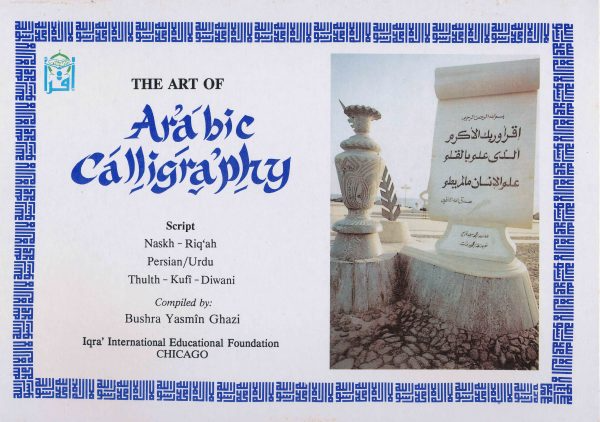 Art of Arabic Calligraphy 5 Volumes